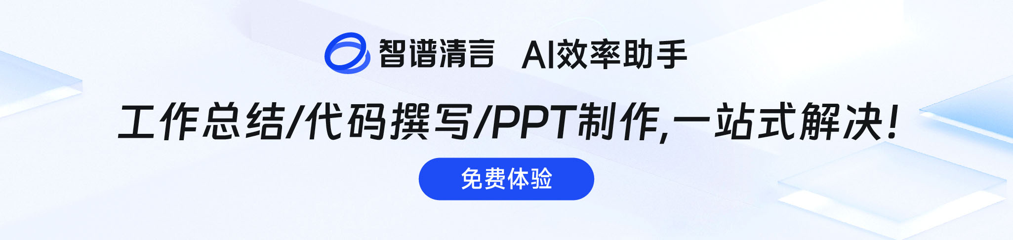 AIPPT制作软件 - AI一键自动生成PPT工具集合 | AIGC工具导航