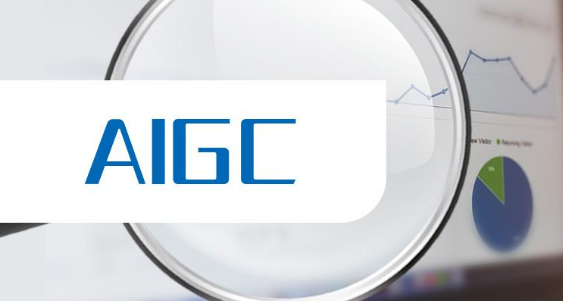 AIGC行业标准|AIGC导航
