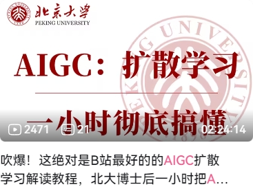 AIGC学院 - 引领未来AI技术与创新的教育平台 | AIGC工具导航