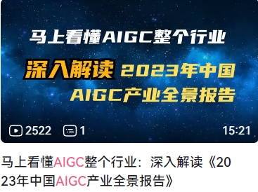 AIGC学院 - 引领未来AI技术与创新的教育平台 | AIGC工具导航