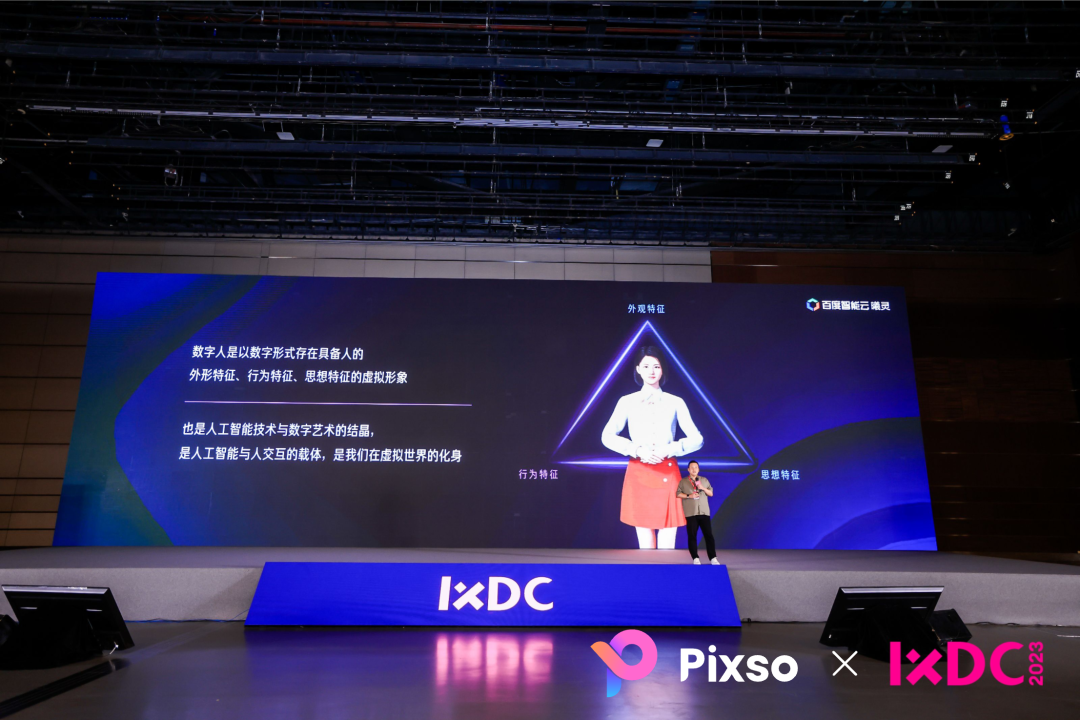 Pixso荣获IXDC十大杰出品牌 | AIGC工具导航