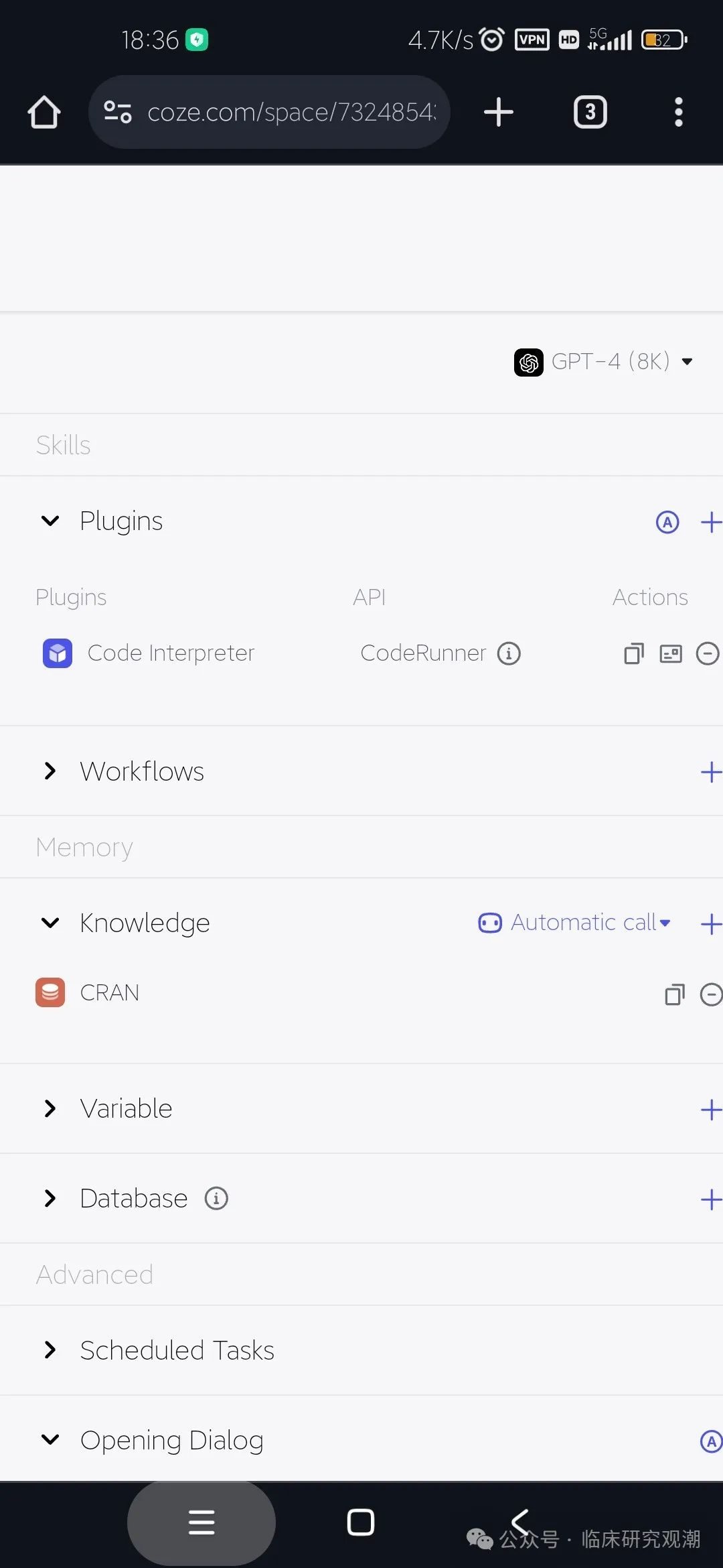 coze，一个不错的免费GPT4平台 | AIGC工具导航