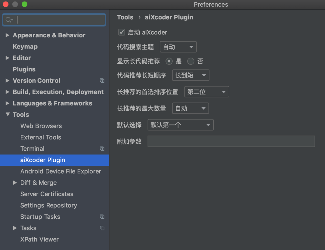aiXcoder 2.0 本地版正式上线，性能效果全面提升 | AIGC工具导航