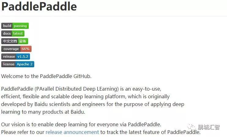 百度飞桨（PaddlePaddle）登陆鹏城汇智 | AIGC工具导航