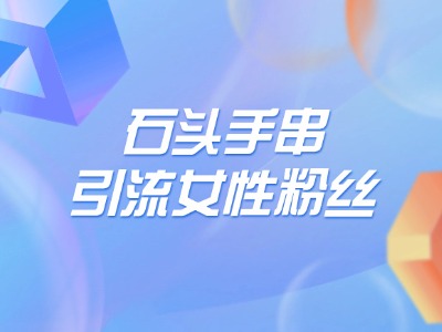 操作“零难度”小众项目，疯狂引流女性粉丝，月入轻松破 1W | AIGC工具导航