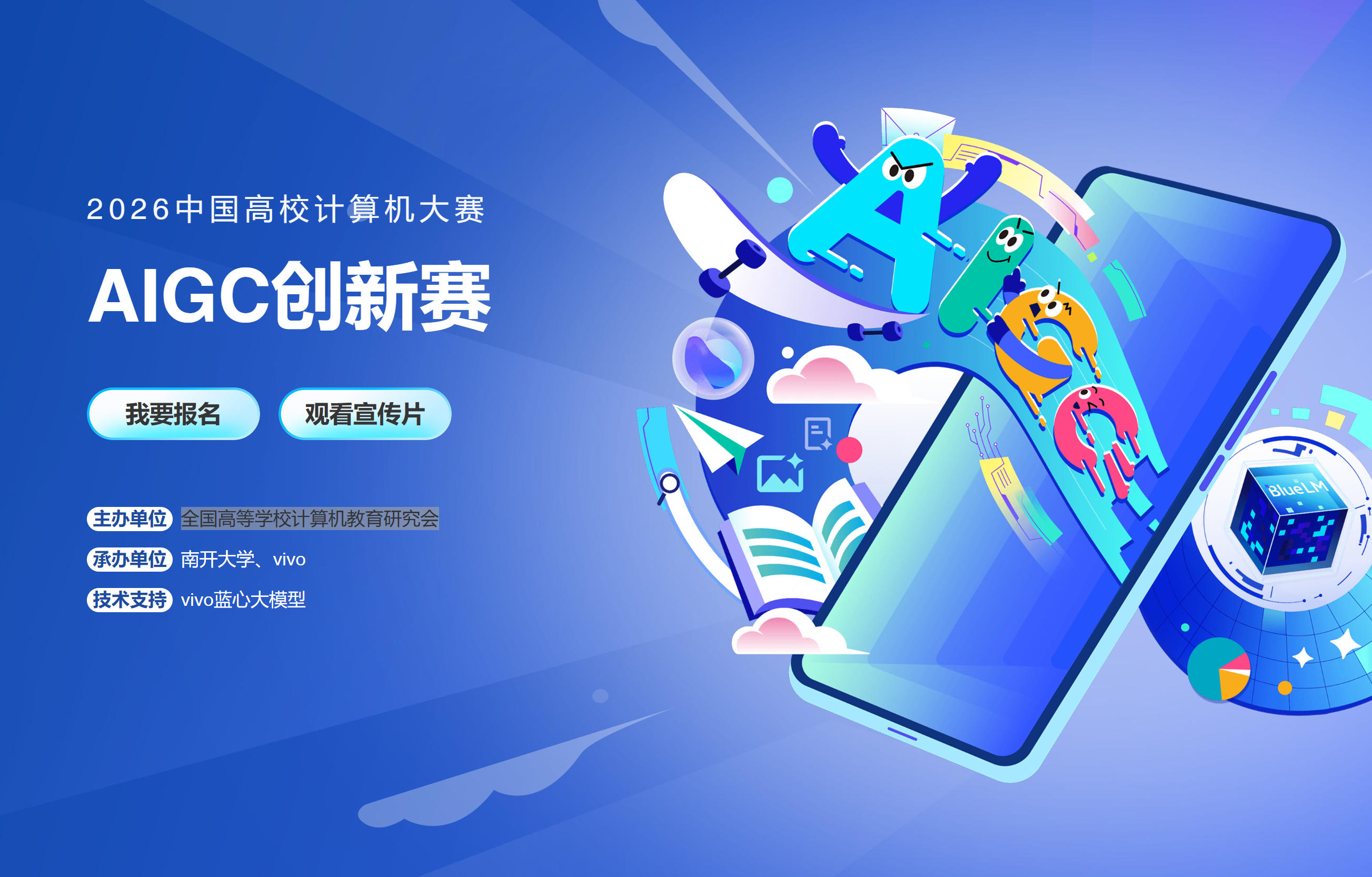 AIGC工具导航 | 生成式AI工具导航,AIGC公共服务平台官网